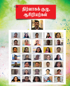 Teachers - Vallalar Tamil School
