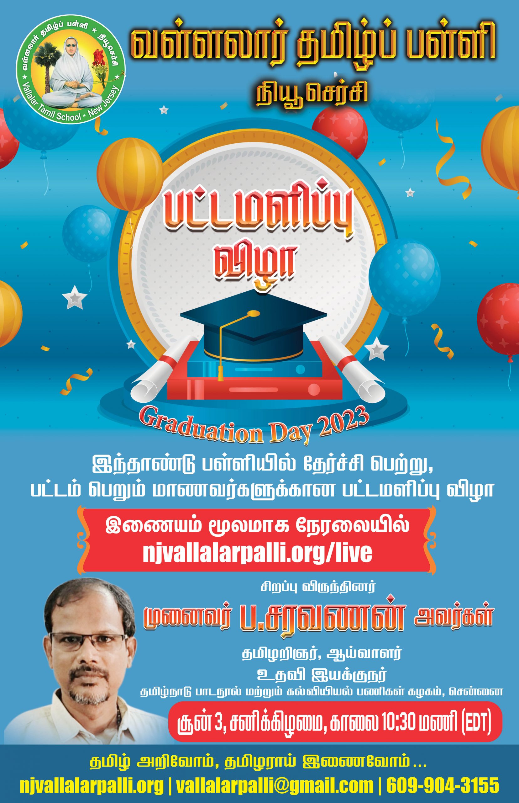 பட்டமளிப்பு விழா 2023 - Vallalar Tamil School